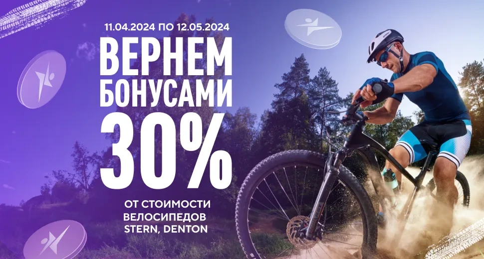 Акции — интернет-магазин Спортмастер